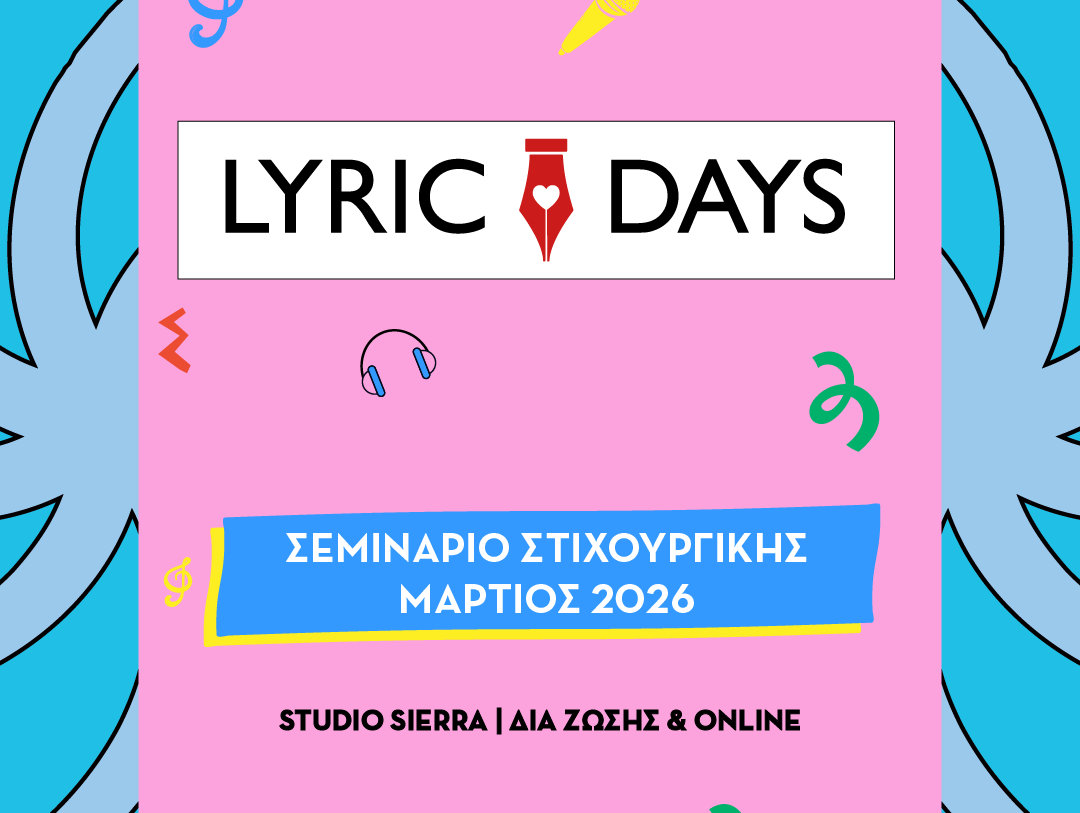 ΔΙΑΓΩΝΙΣΜΟΣ: Το MAD TV προσφέρει σε 2 τυχερούς δωρεάν συμμετοχή στο ...