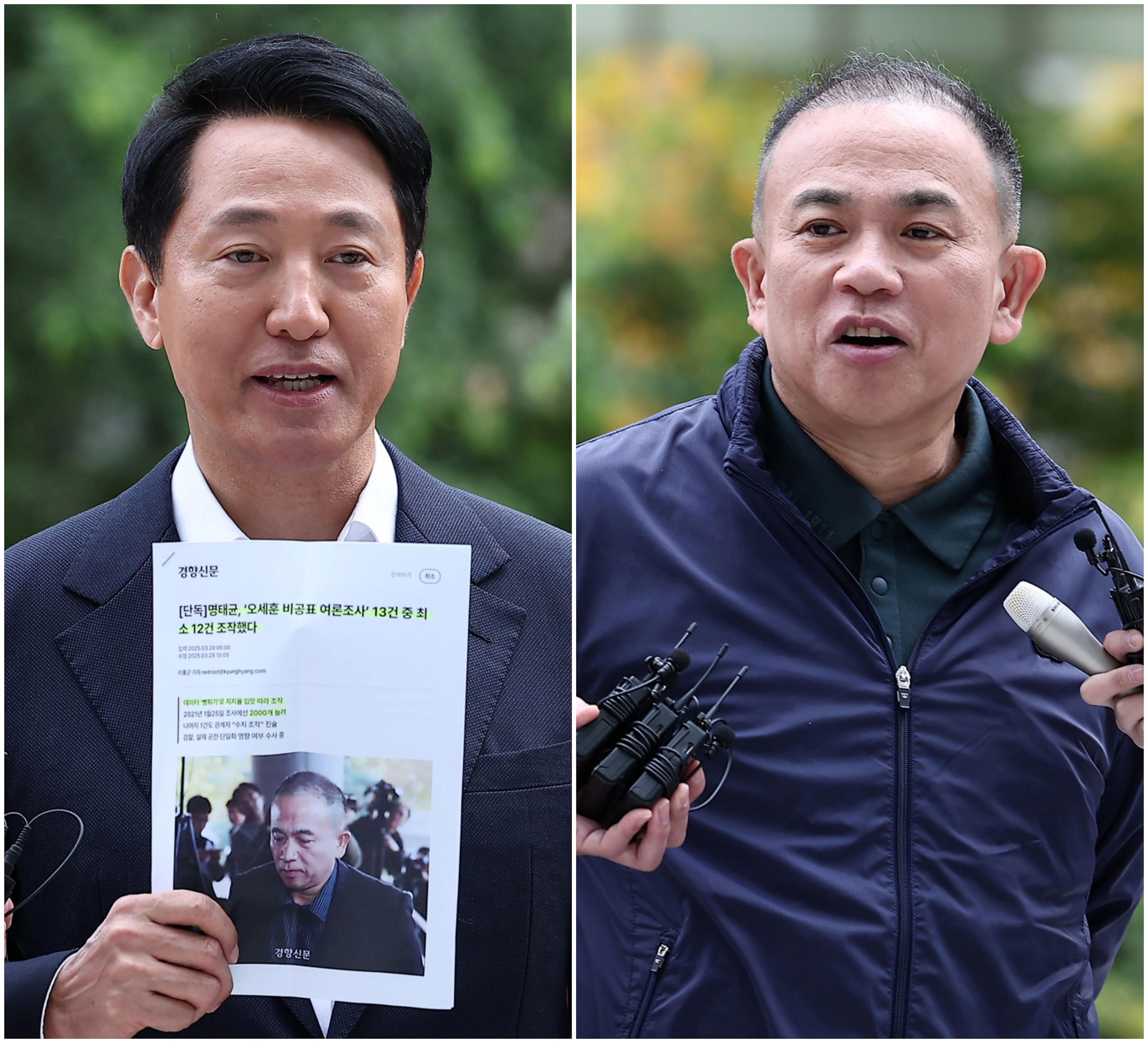 Kim Keon-hee acquittal could impact Mayor Oh's poll trial