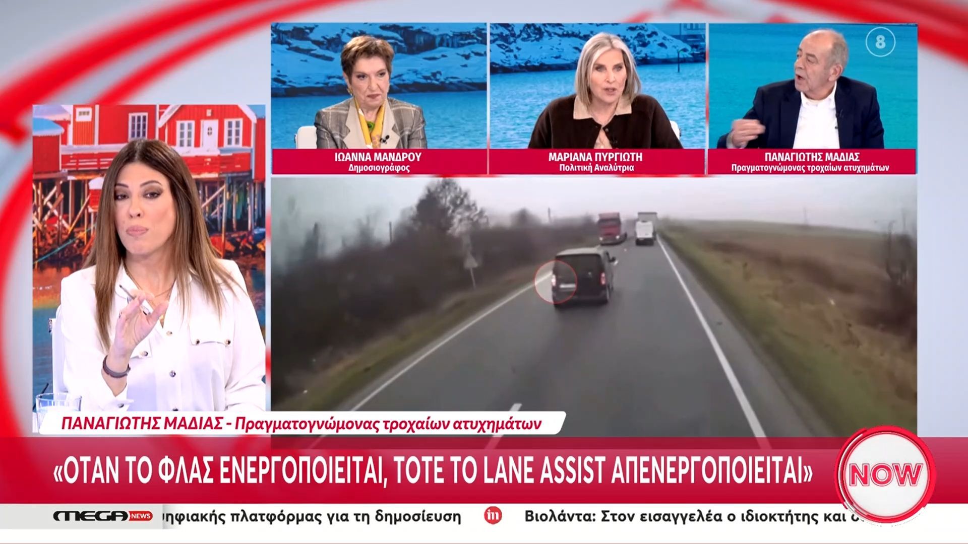 Π. Μαδιάς | Πραγματογνώμονας: «Όταν το φλας ενεργοποιείται, τότε το ...