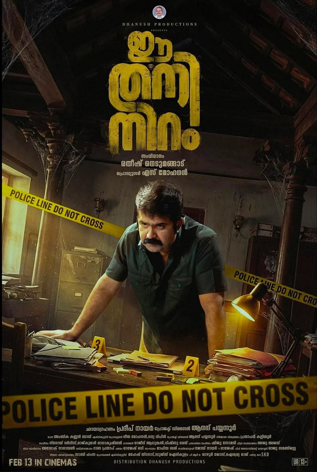 Anoop Menon's Ee Thani Niram gets a release date