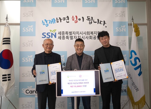 대상, 세종시 사회복지시설에 '동물복지 청정유정란' 기부