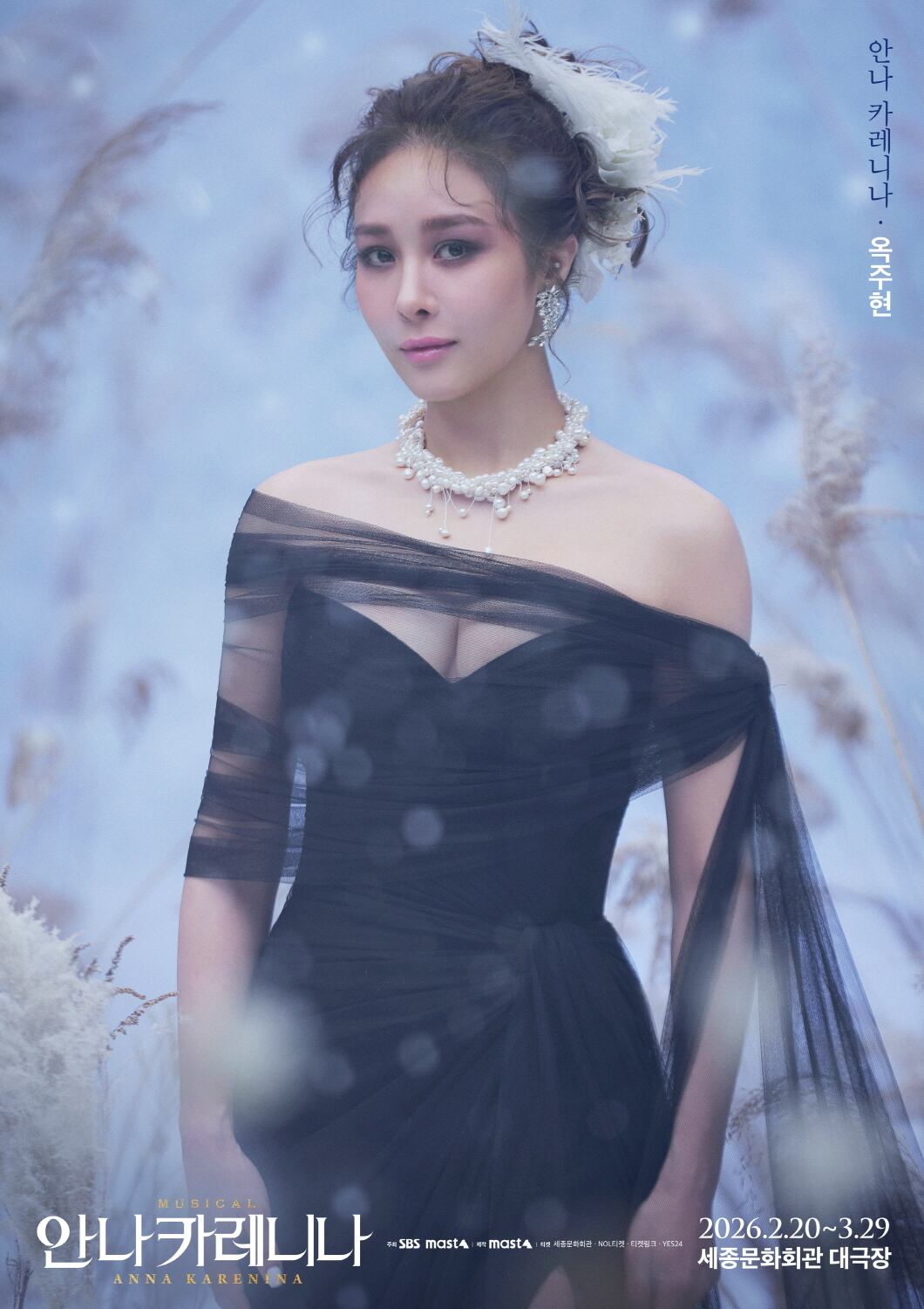 Ok Joo-hyun indirectly addresses casting dominance controversy