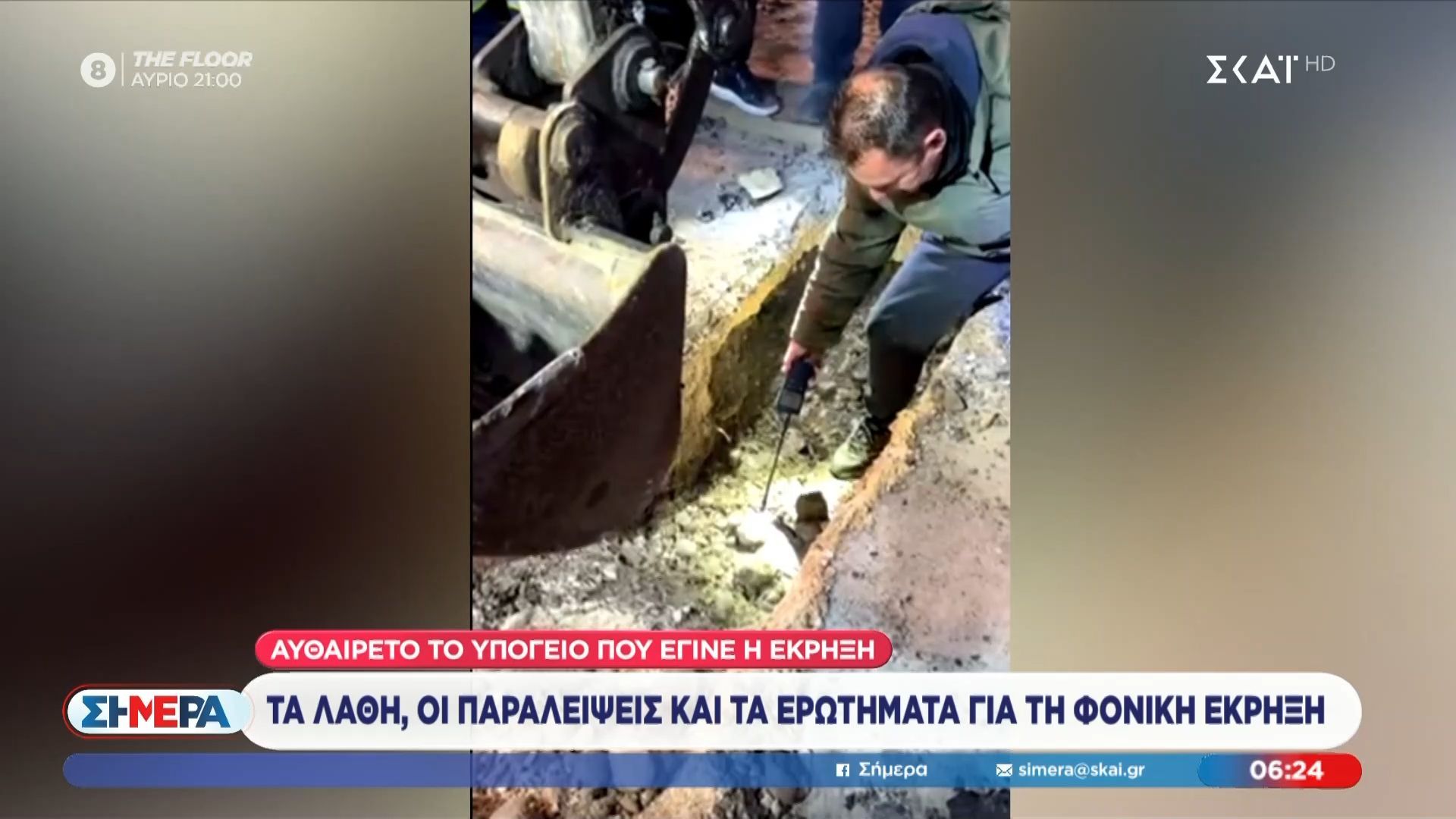 Θ. Πάνου για Τρίκαλα: «Η αντλία νερού μόλις λειτούργησε... από τον ...