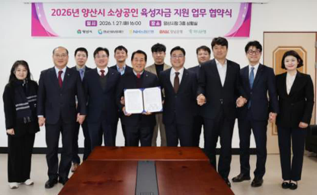 경남은행, 양산 소상공인 육성자금 지원