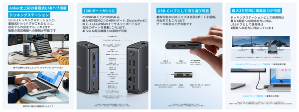 最大100Wの充電出力と10Gbpsのデータ転送を実現するAnker Nanoで作業効率をアップ