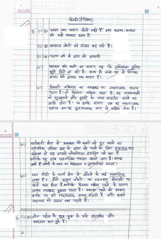CBSE topper answer sheet class 12 Hindi elective for 2026 board ...