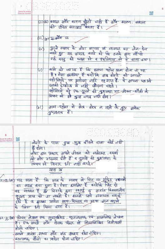 CBSE topper answer sheet class 12 Hindi elective for 2026 board ...