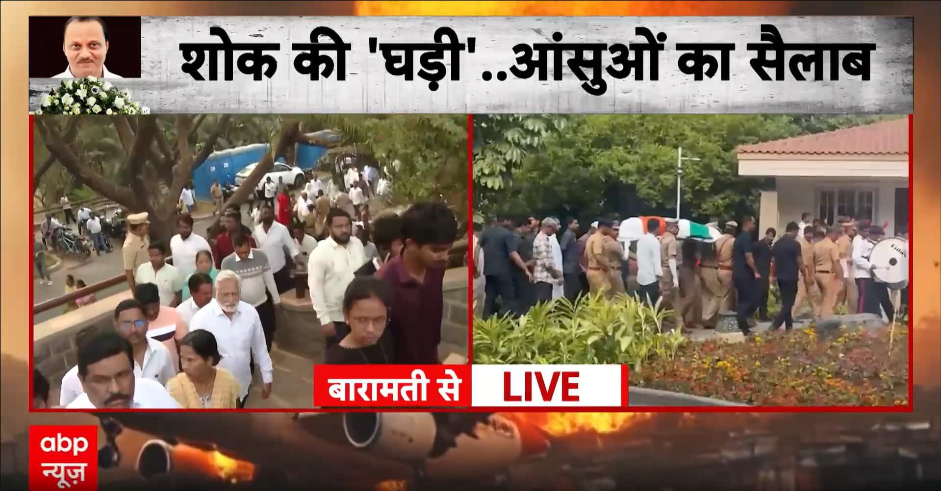 Maharashtra Mourn: Thousands Gather in Baramati for Maharashtra Deputy ...