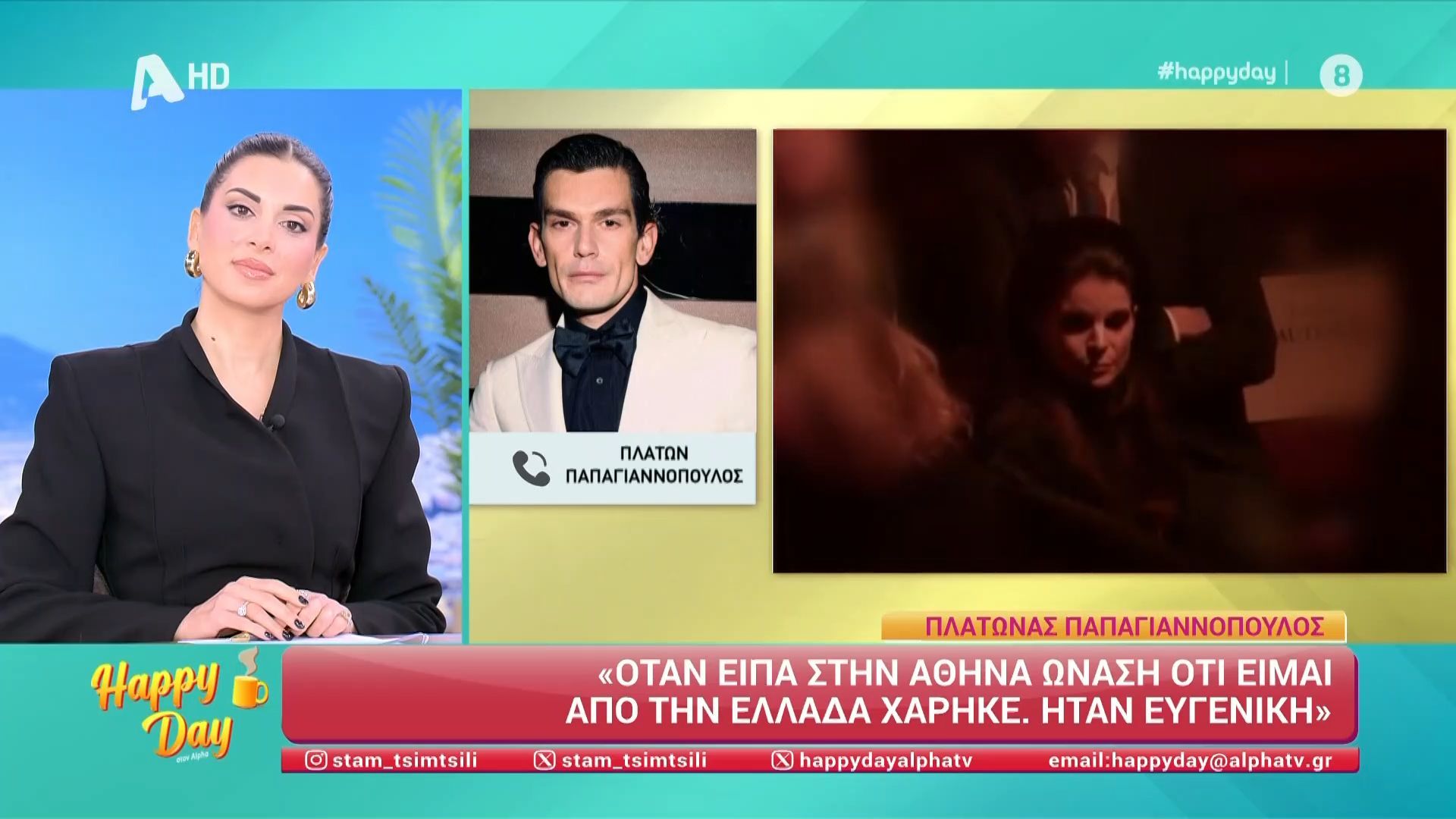 Πλ. Παπαγιαννόπουλος: «Όταν είπα στην Αθ. Ωνάση ότι είμαι από την ...