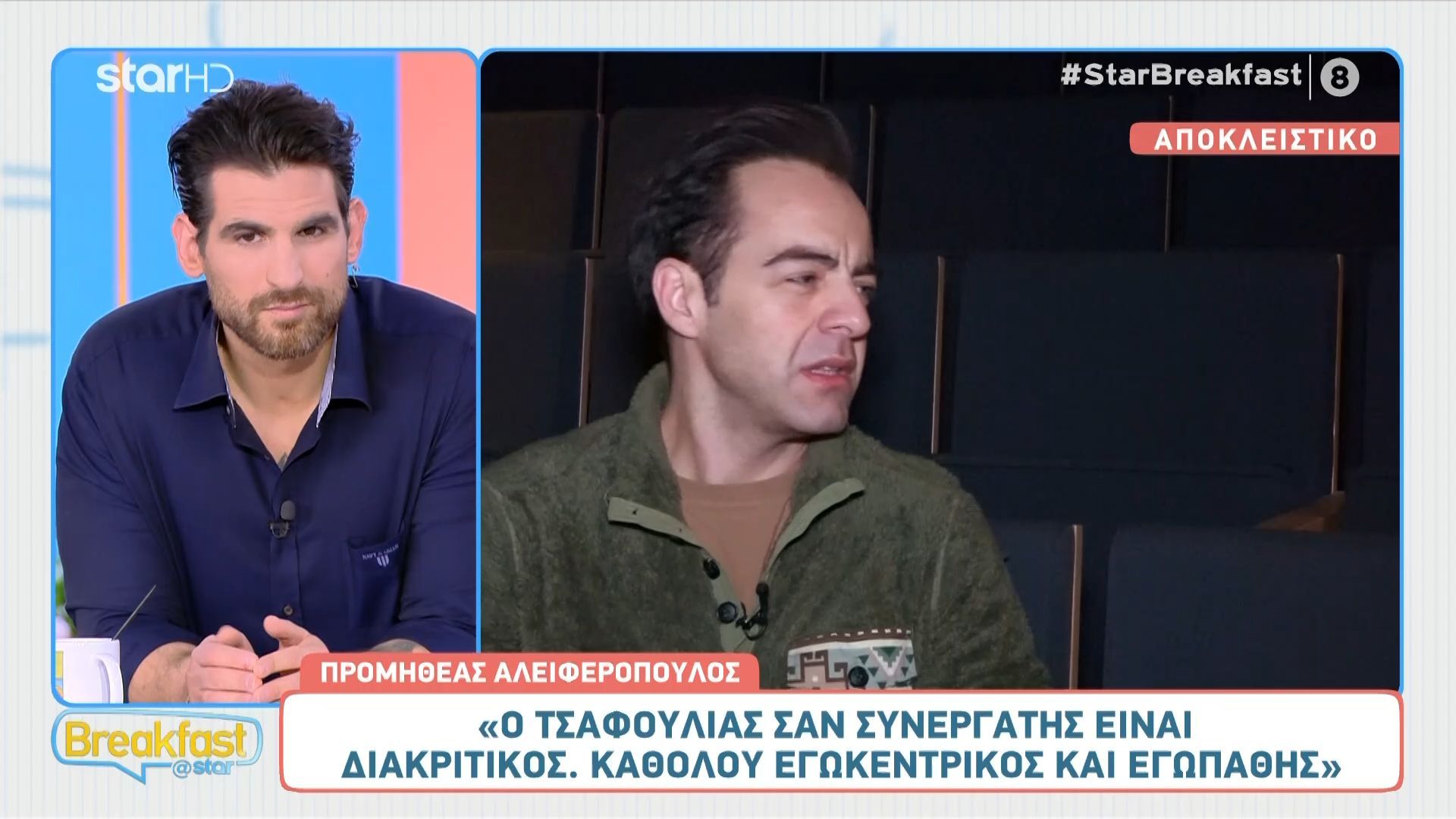 Π. Αλειφερόπουλος: Τι λέει για τη συνεργασία του με τον Σ. Τσαφούλια ...