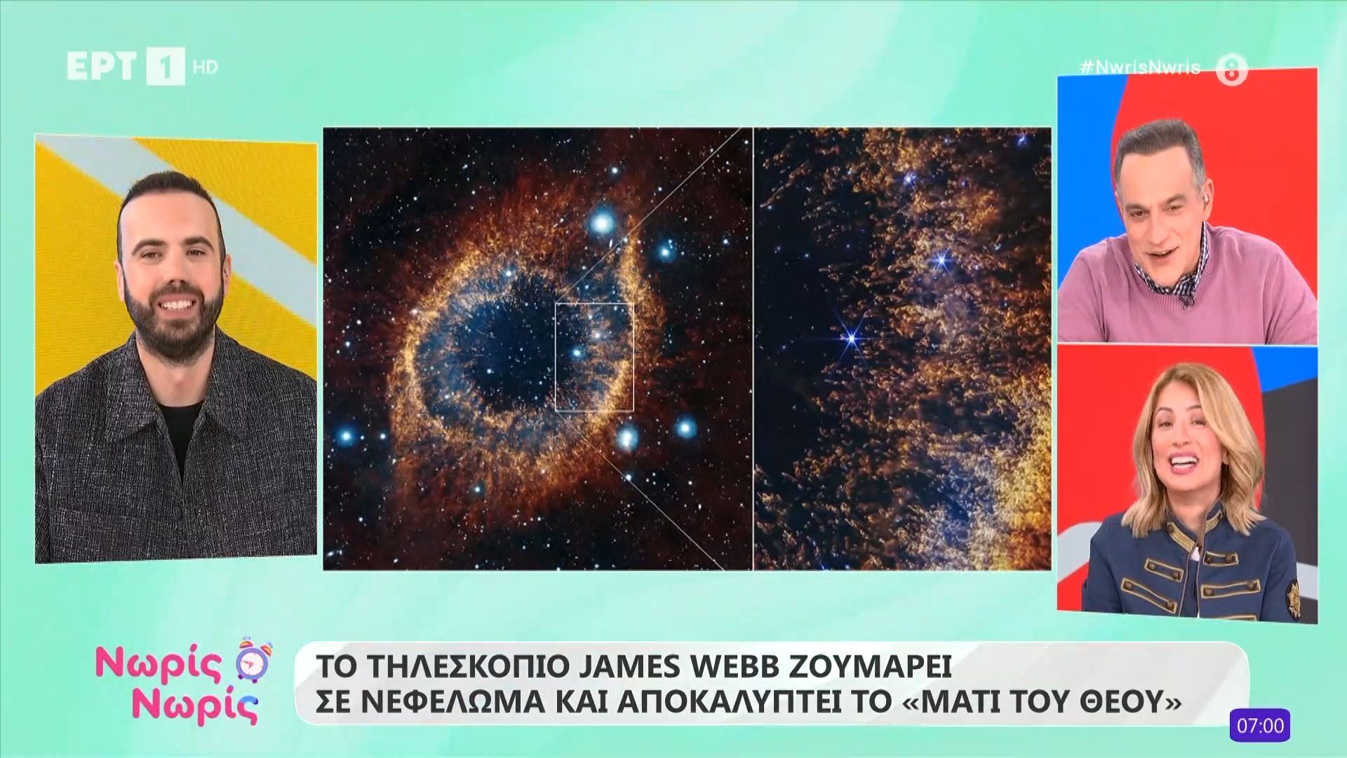 Το τηλεσκόπιο James Webb ζουμάρει σε νεφέλωμα και αποκαλύπτει το «μάτι ...