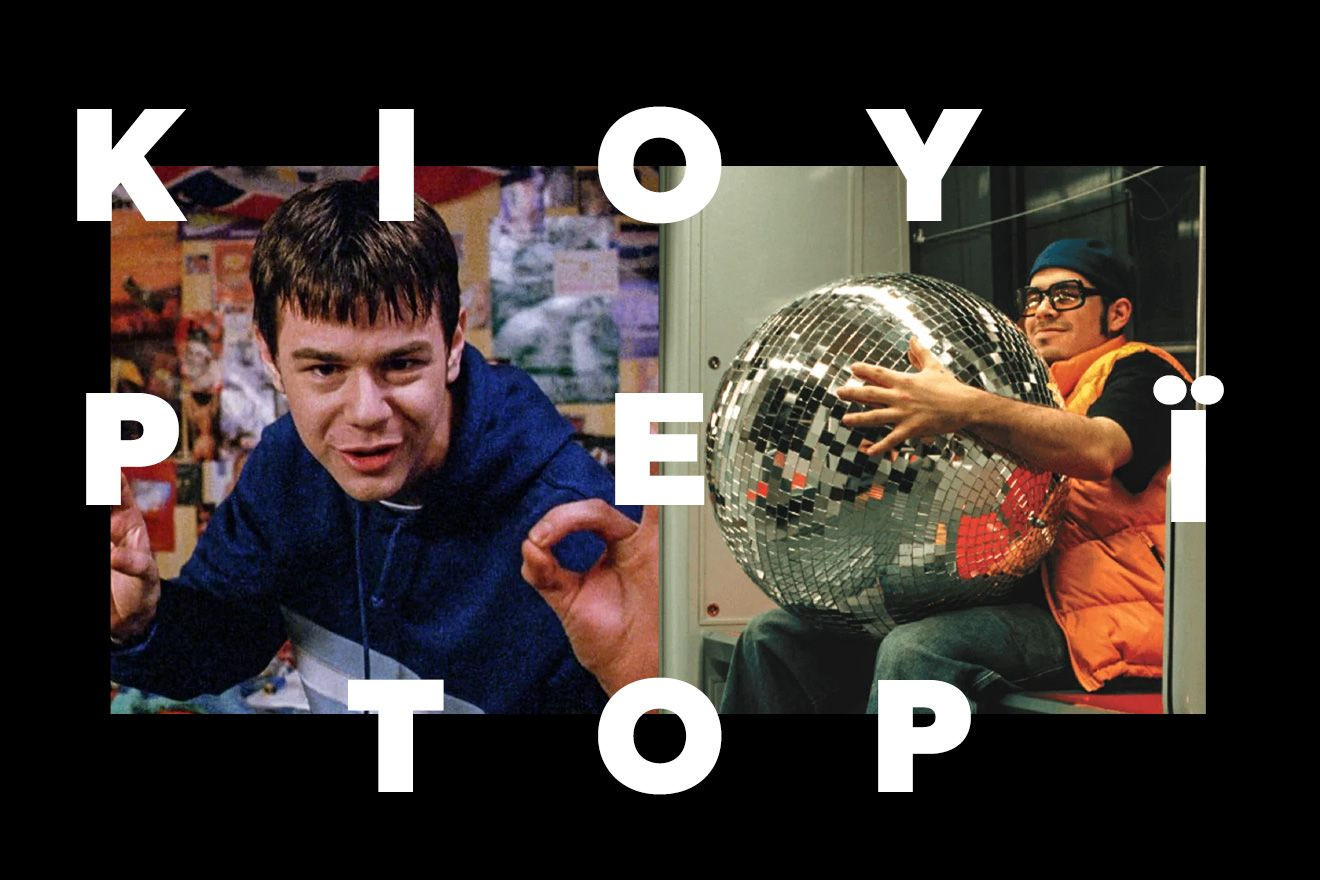 Μετά το Sirat, τι να δω; Δώδεκα ταινίες για το ρέιβ