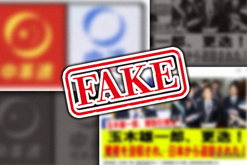 Key points to detect false info as fakes related to Japan lower house ...