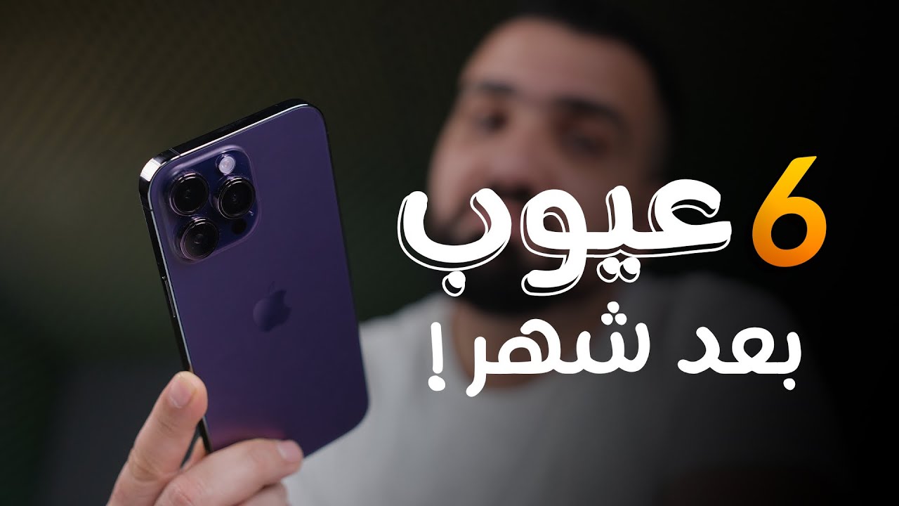 A month and the iPhone's true colors were revealed || iPhone 14 Pro MAX