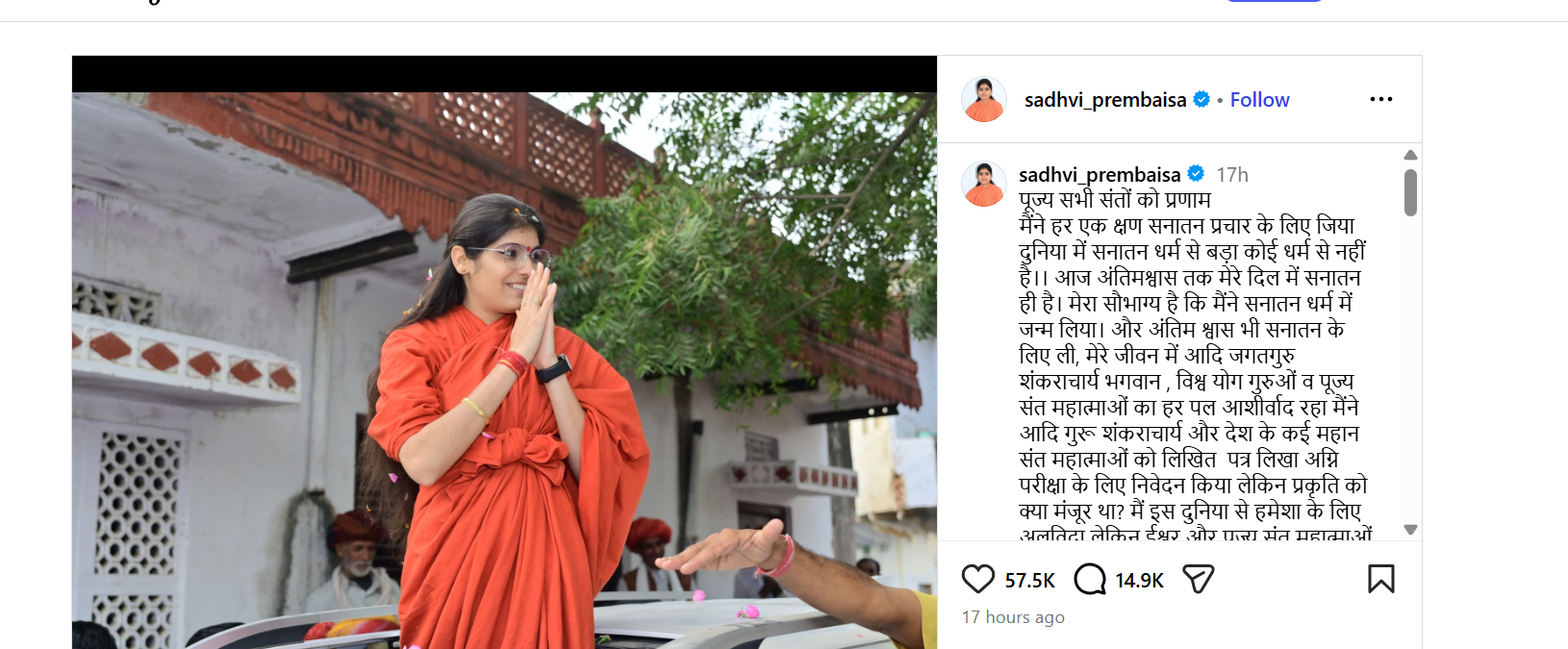 Instagram post, injection, viral video: Rajasthan's Sadhvi Prem Baisa ...