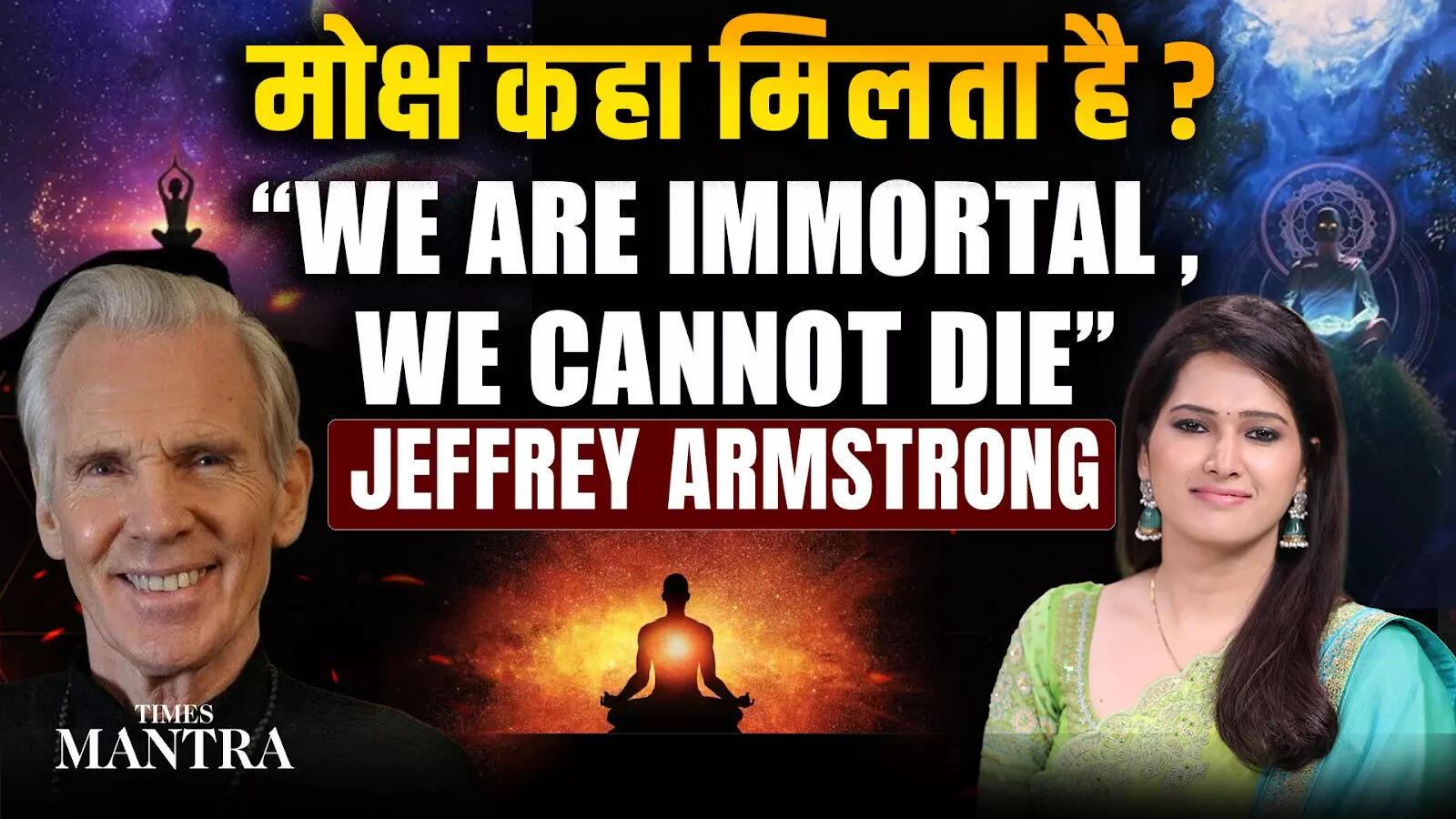 Death is an illusion: Jeffrey Armstrong explains moksha & human immortality