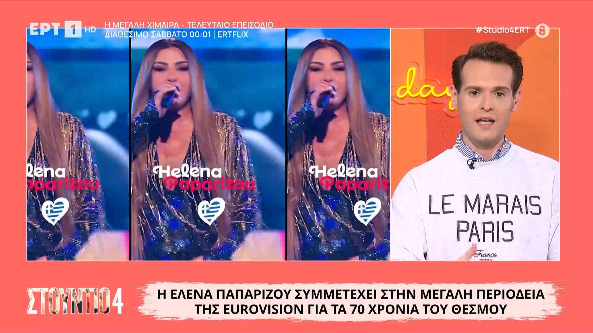 Η Έλενα Παπαρίζου συμμετέχει στη μεγάλη περιοδεία της Eurovision για τα ...