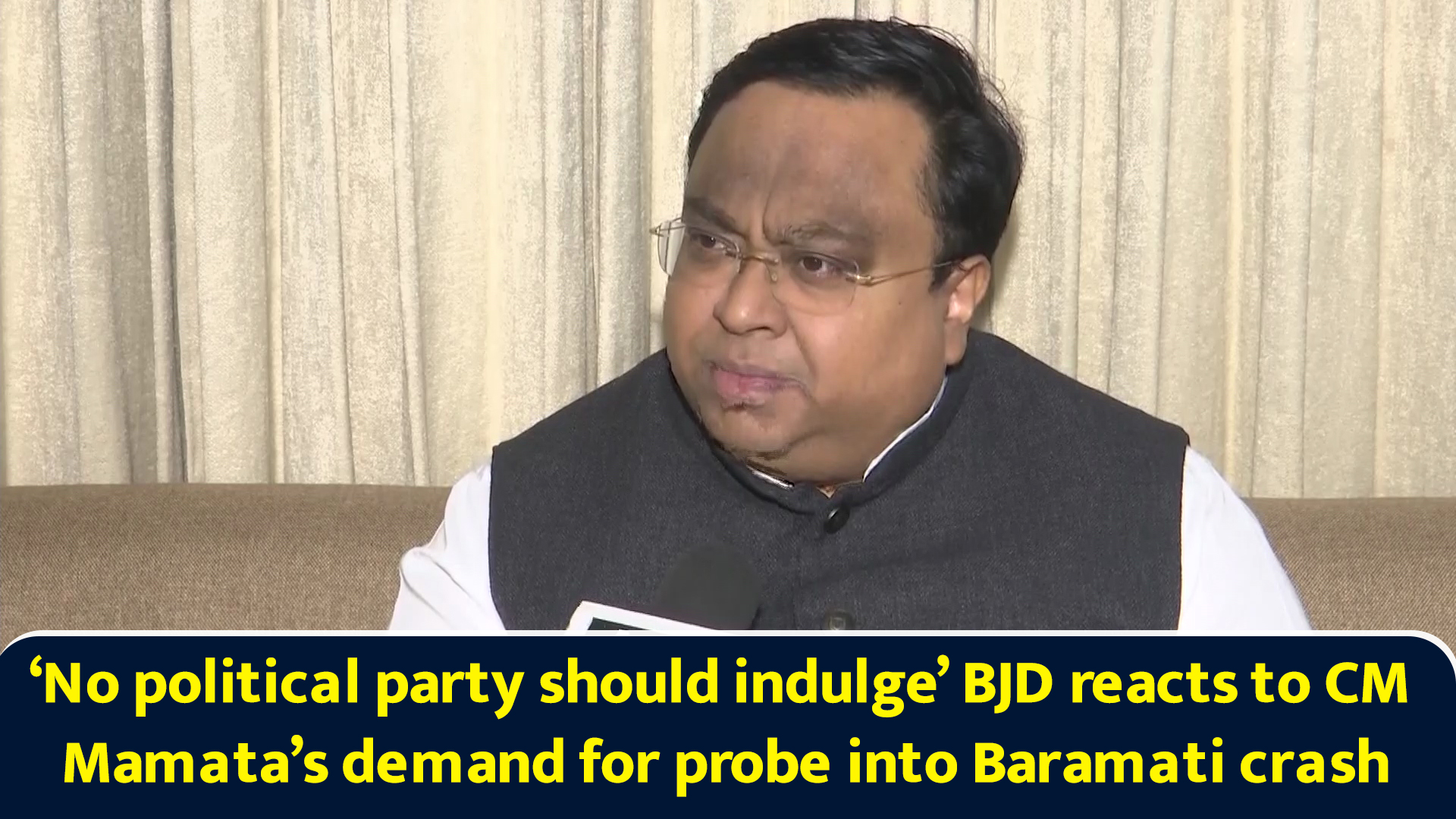 'No political party should indulge,' BJD reacts to CM Mamata’s demand ...