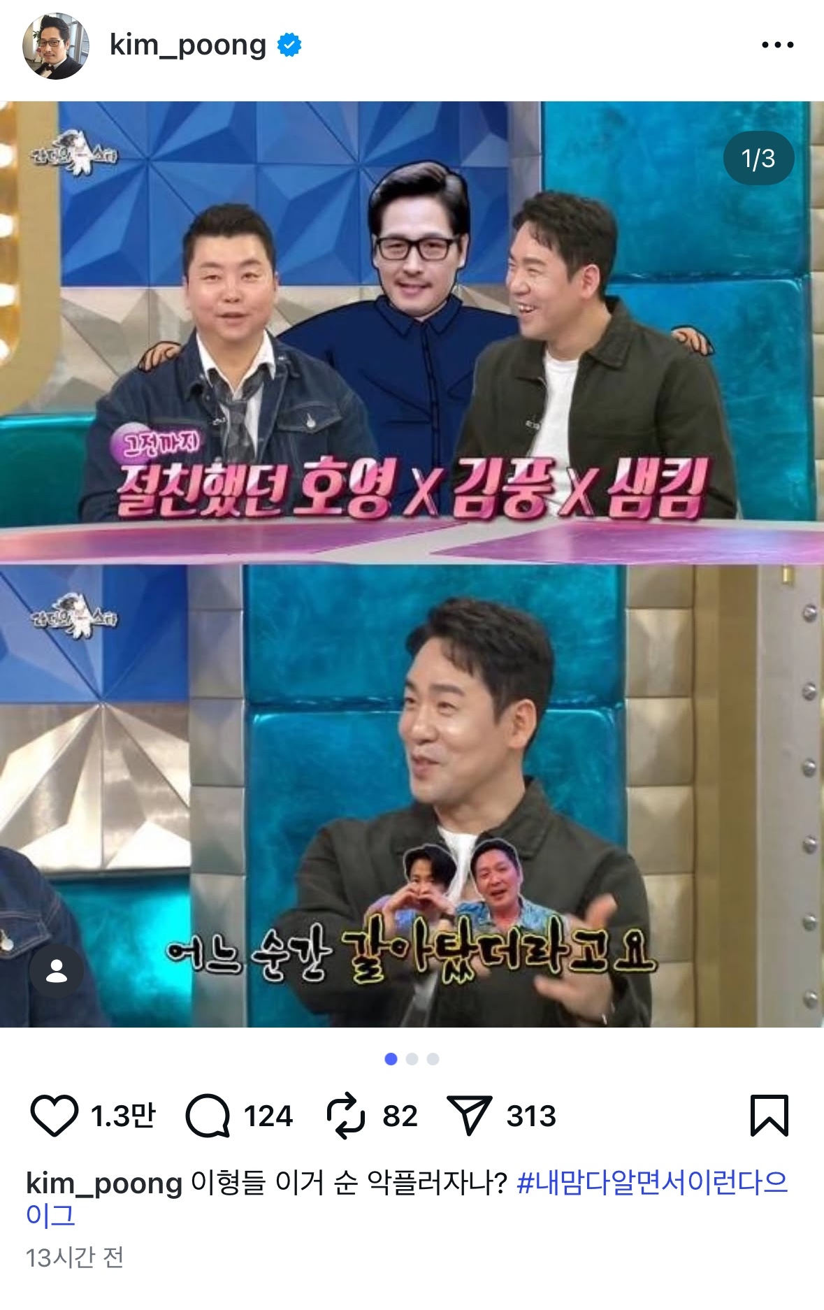 How long will Son Jong-won last? Star chefs stage a courtship war over ...