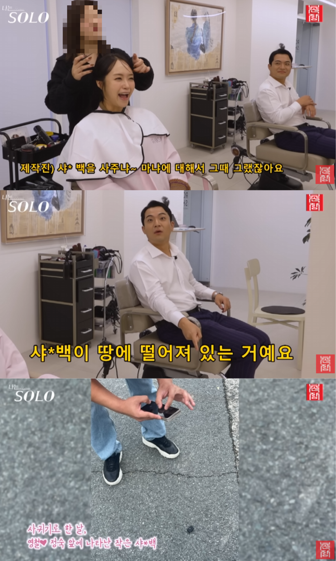 Jeong-suk of the 29th cohort “I got a Chanel bag”… Young-cheol “I like ...