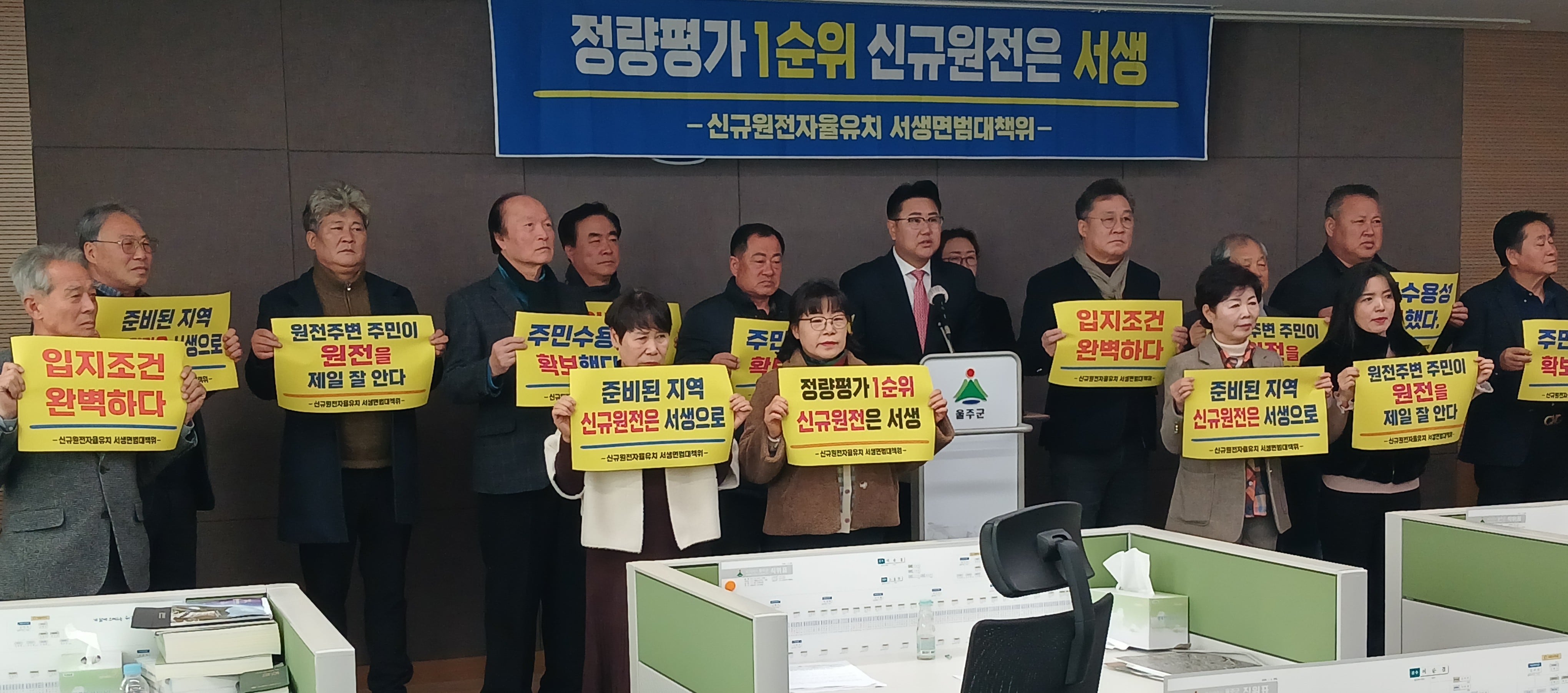 Korea Hydro & Nuclear Power launches site competition for new reactors