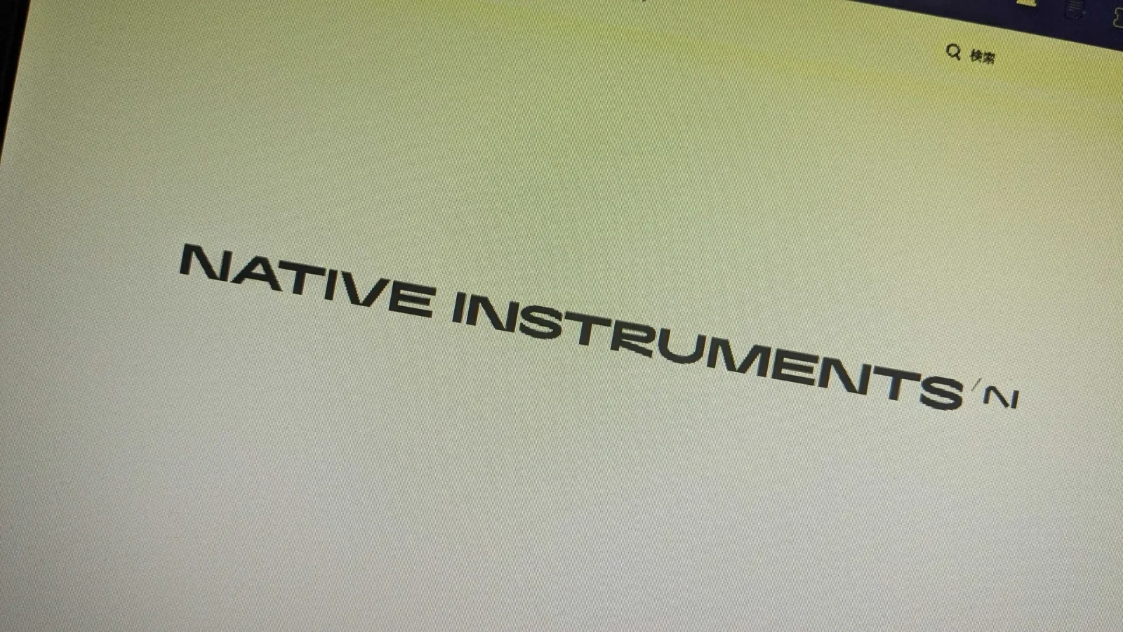 音楽制作ソフト大手Native Instruments、破産騒動を受けCEOが声明を発表