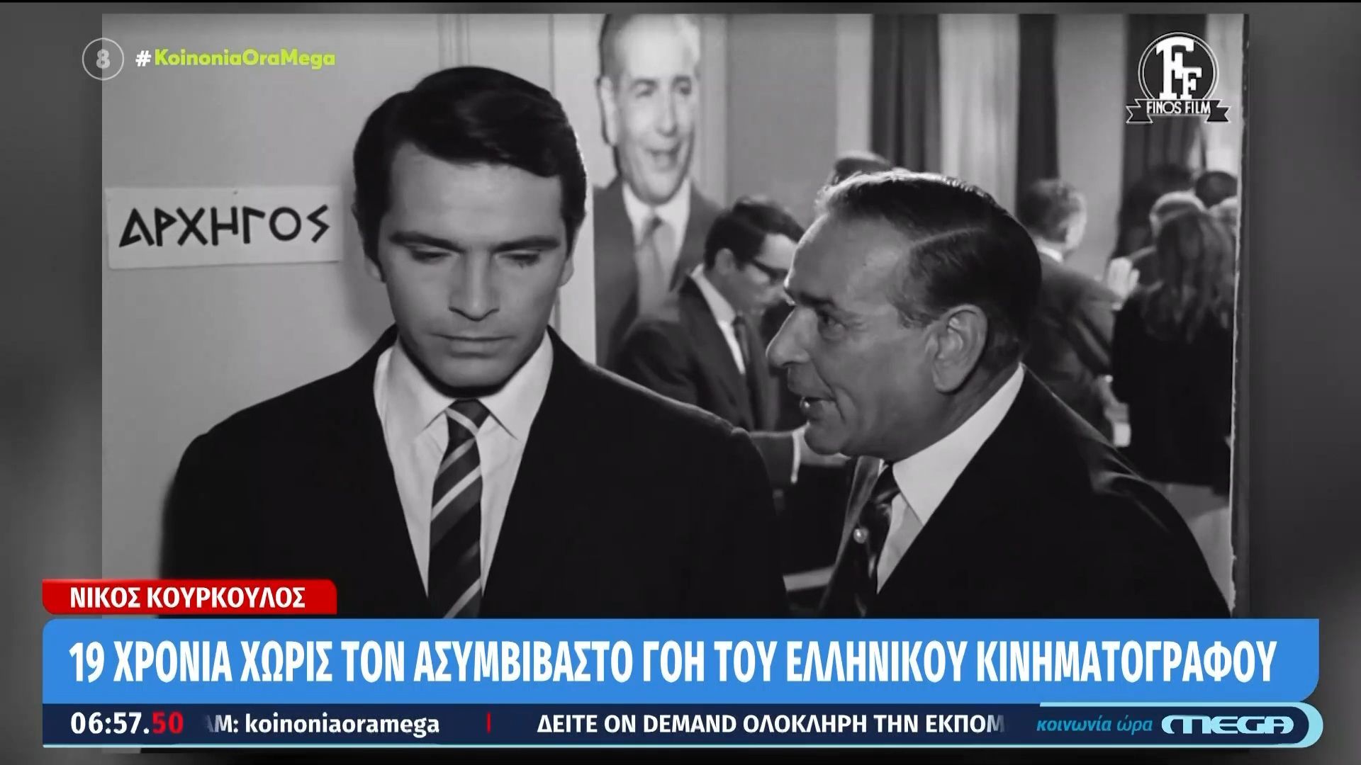 Νίκος Κούρκουλος: 19 χρόνια χωρίς τον ασυμβίβαστο γόη του ελληνικού ...