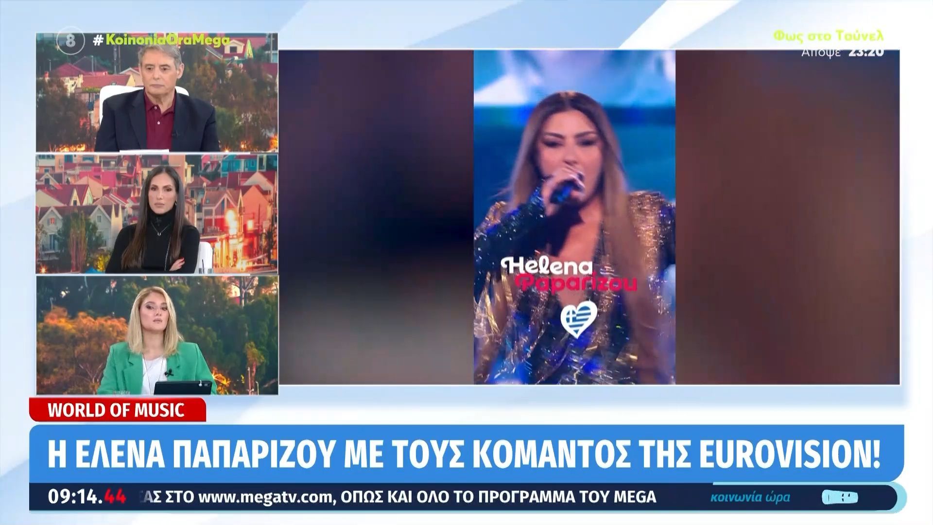 Η Έλενα Παπαρίζου με τους «κομάντος» της Eurovision