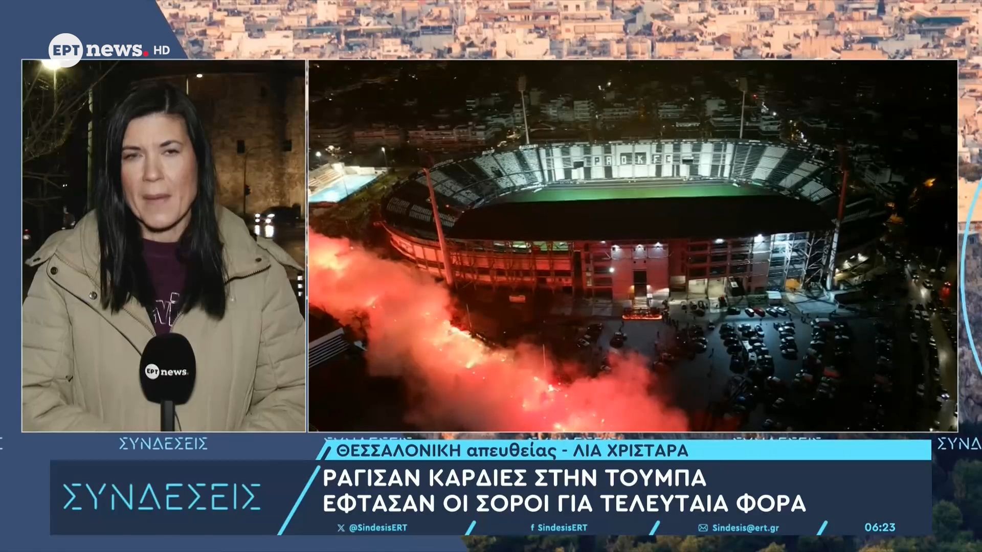 Δάκρυσε η Θεσσαλονίκη για τους επτά νεκρούς οπαδούς του ΠΑΟΚ: Σπαραγμός ...