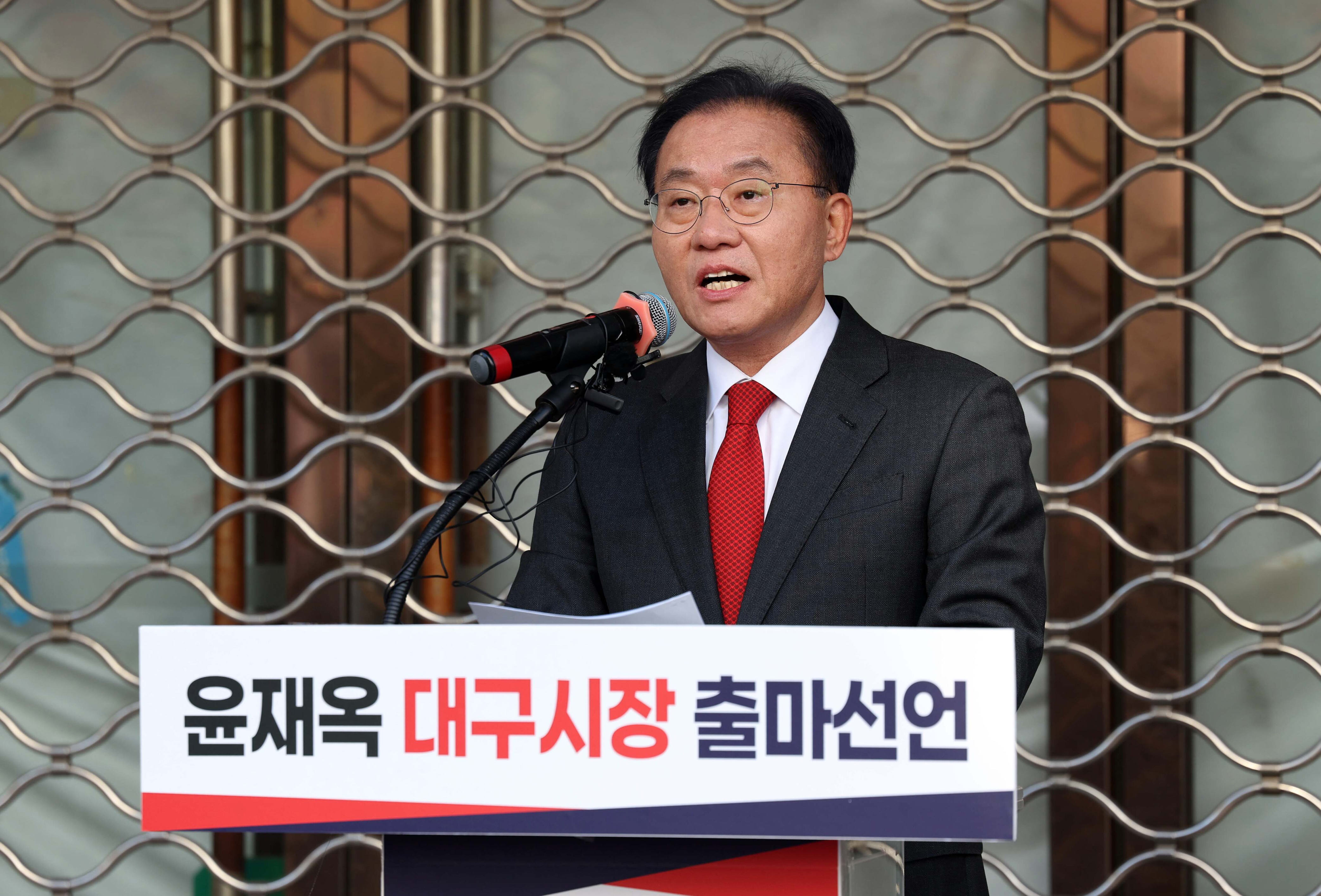 People Power Party’s Yun Jae-ok declares Daegu mayor candidacy