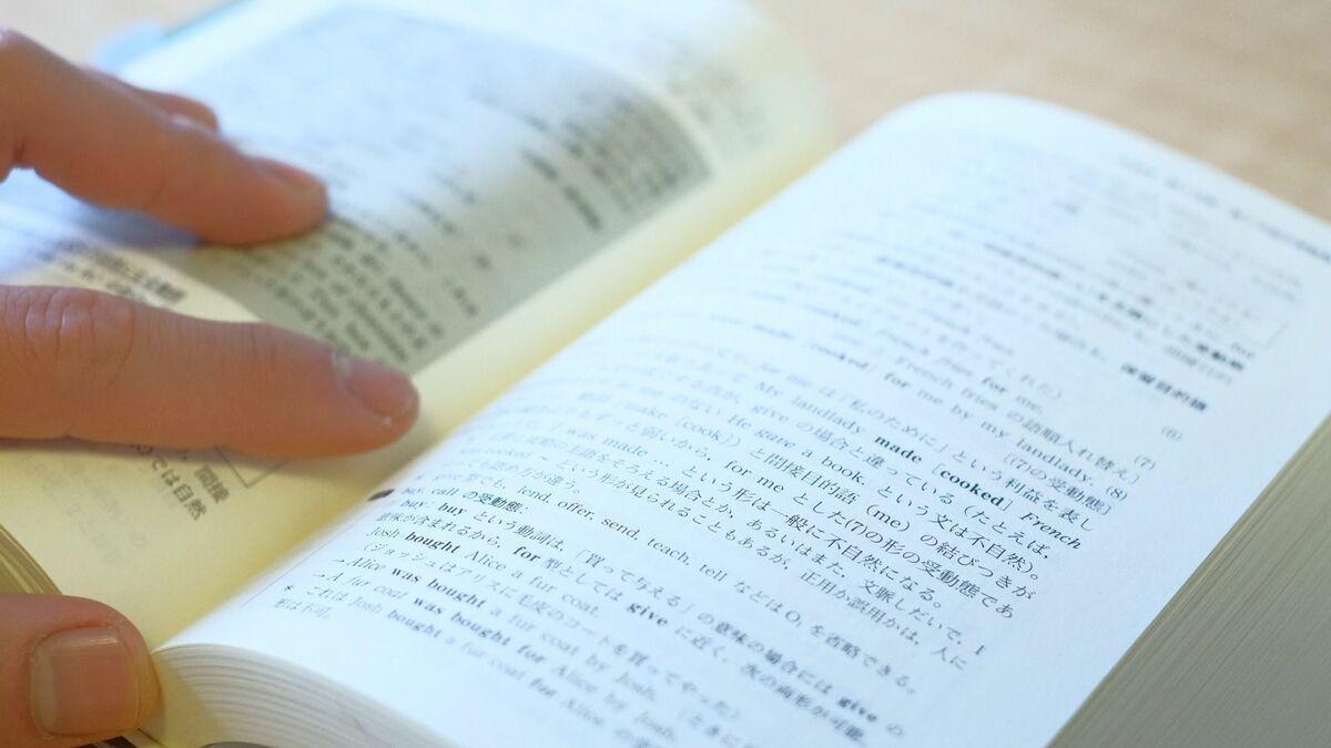複雑な英文を理解する! SVCなど「5文型」を総復習
