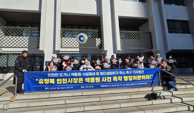 Prime Minister Kim orders task force to probe Saekdongwon sexual abuse