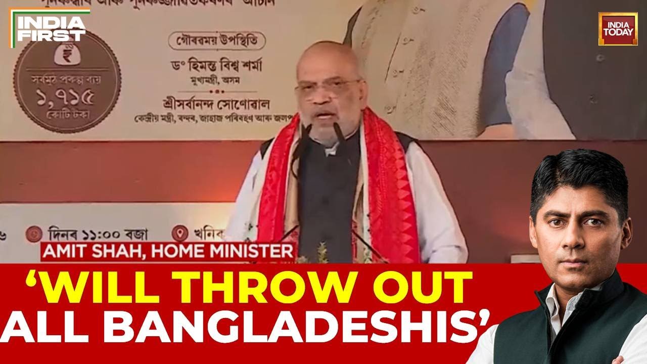 Amit Shah vows to identify and deport every infiltrator from Assam in ...