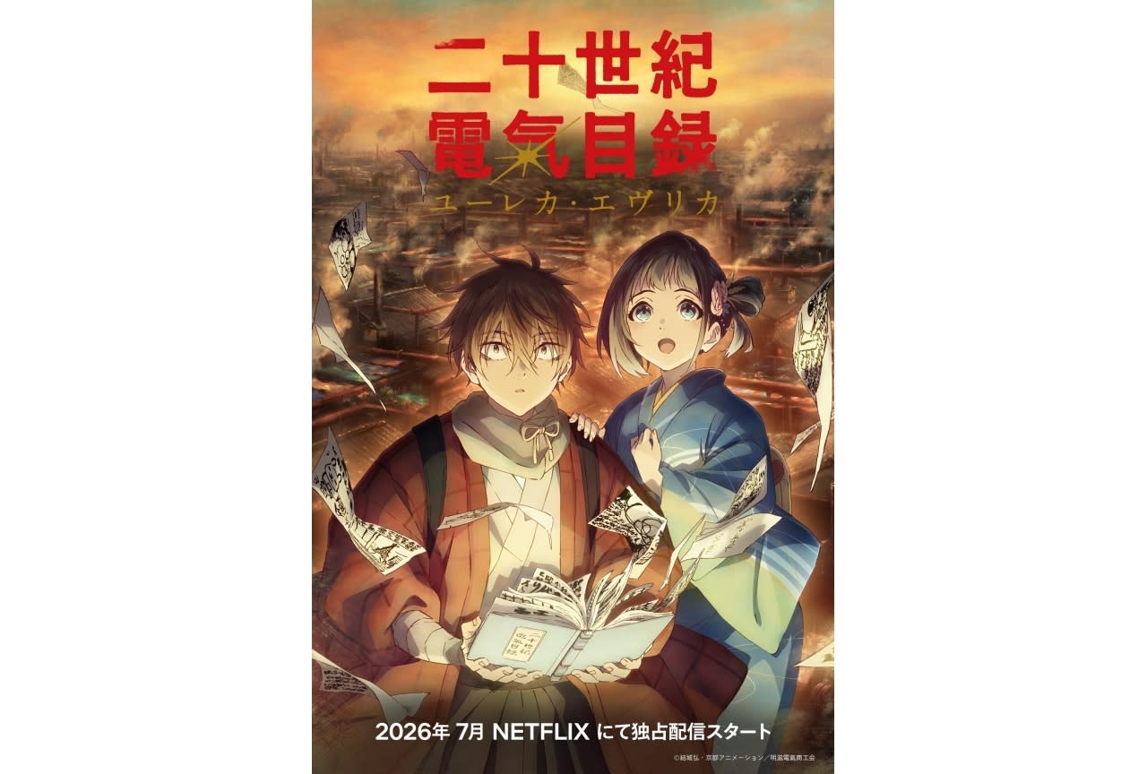 Kyoto Animation’s Sparks of Tomorrow hits Netflix this July; new visual ...