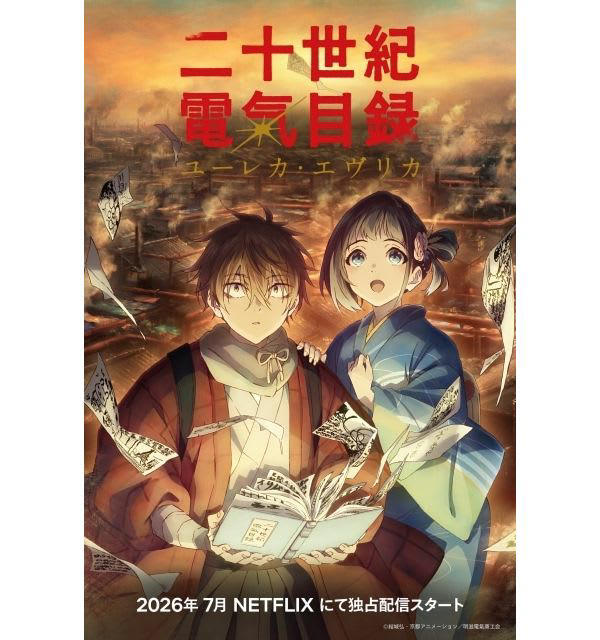 Kyoto Animation’s Sparks of Tomorrow hits Netflix this July; new visual ...