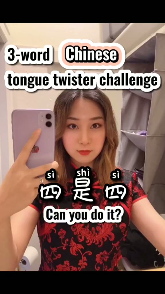I tried a Chinese tongue twister and messed it up