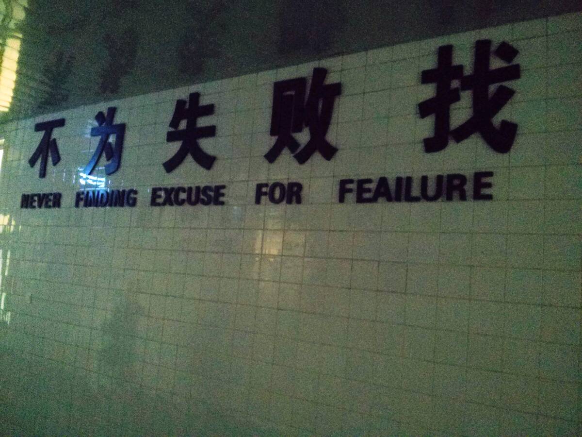 Confusing signs we had to think about for a while after reading them