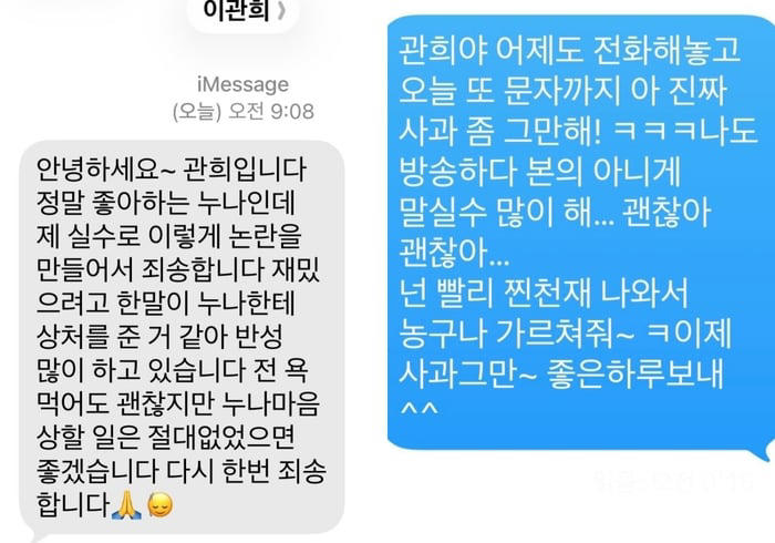 Lee Kwan-hee Apologizes to Hong Jin-kyung