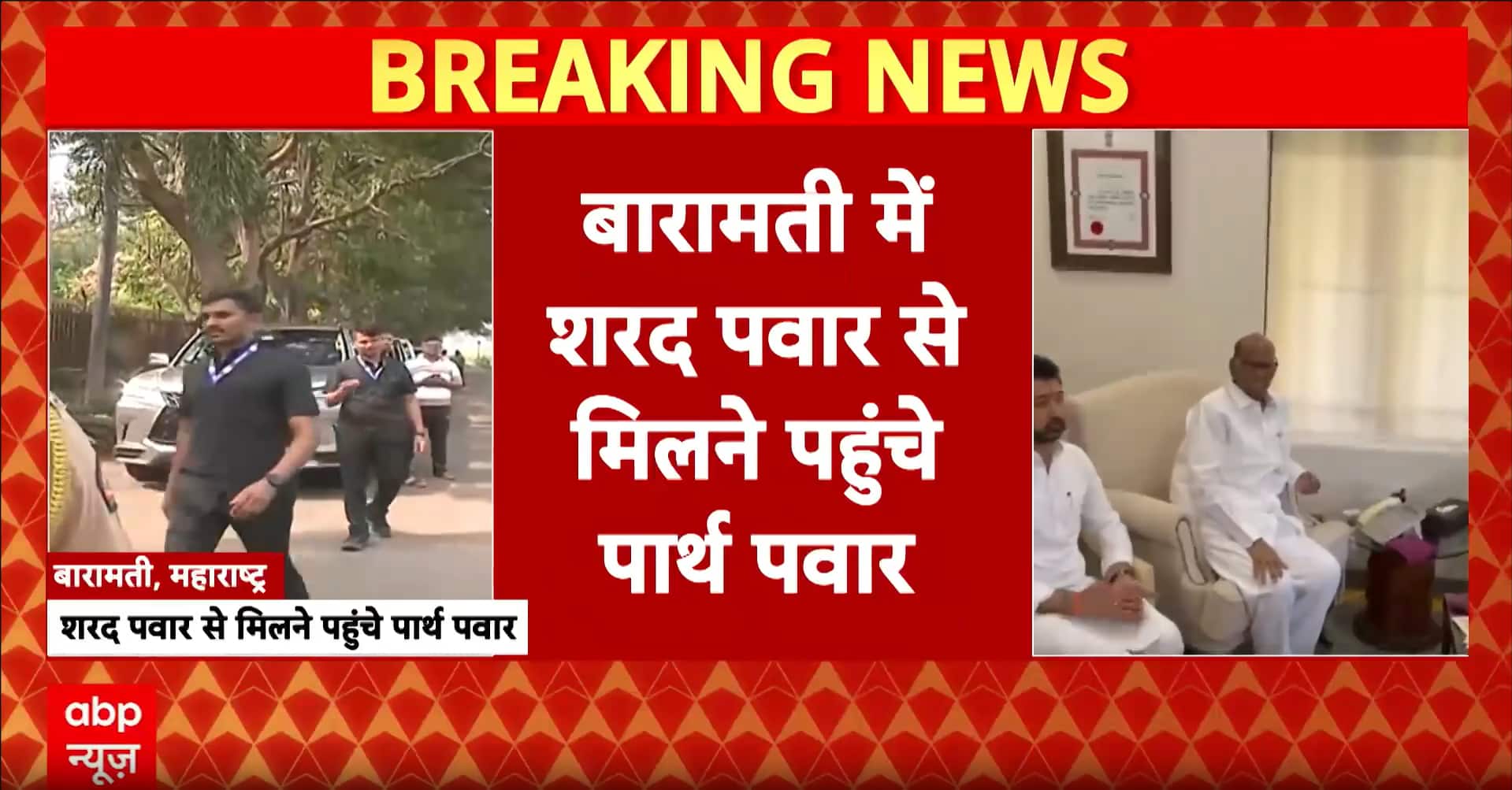 Maharashtra politics: Parth Pawar, Sharad Pawar meetings signal key ...