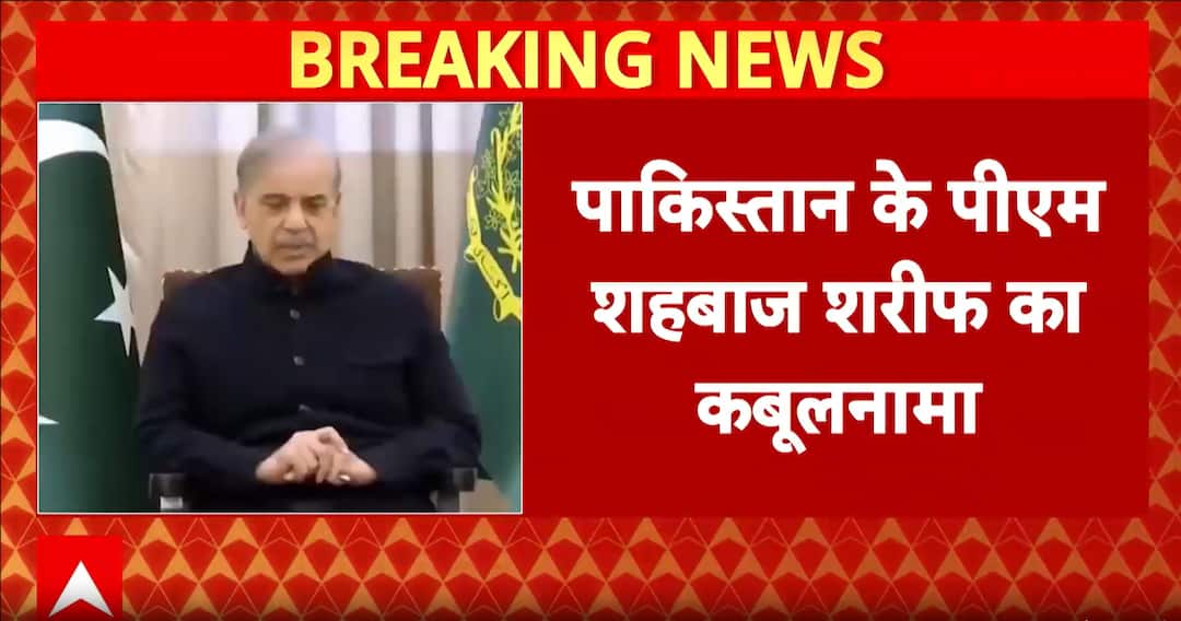 Breaking news: Pakistan PM Shahbaz Sharif admits seeking IMF loans was ...