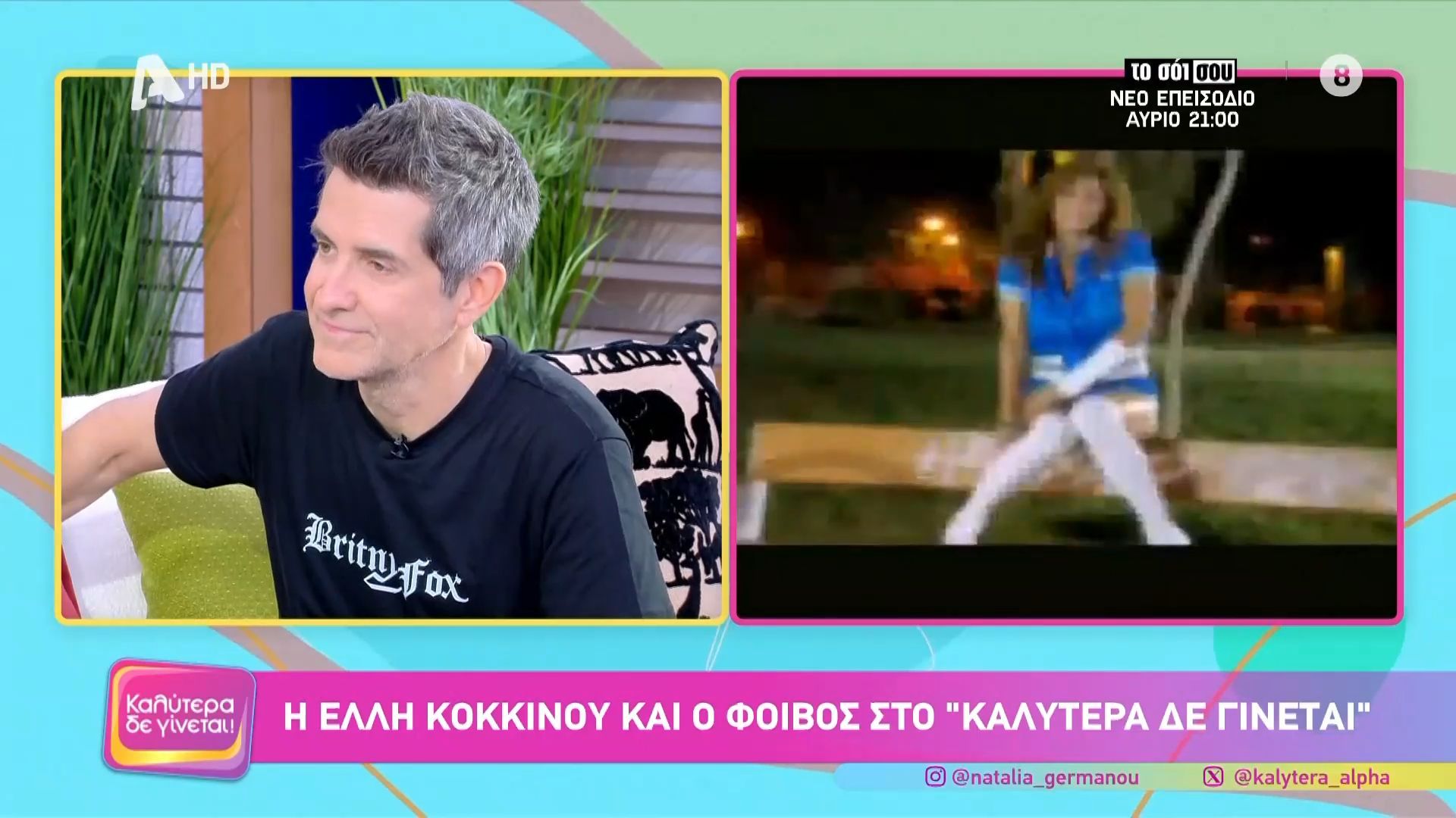 Φοίβος: «Περιοδικό με είχε αποκαλέσει “σατανιστή” - Έχουν πει ότι έχω ...