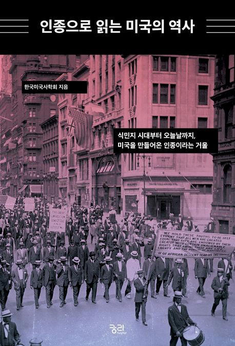 과학의 탈을 쓴 혐오와 차별…미국을 떠도는 우생학의 망령