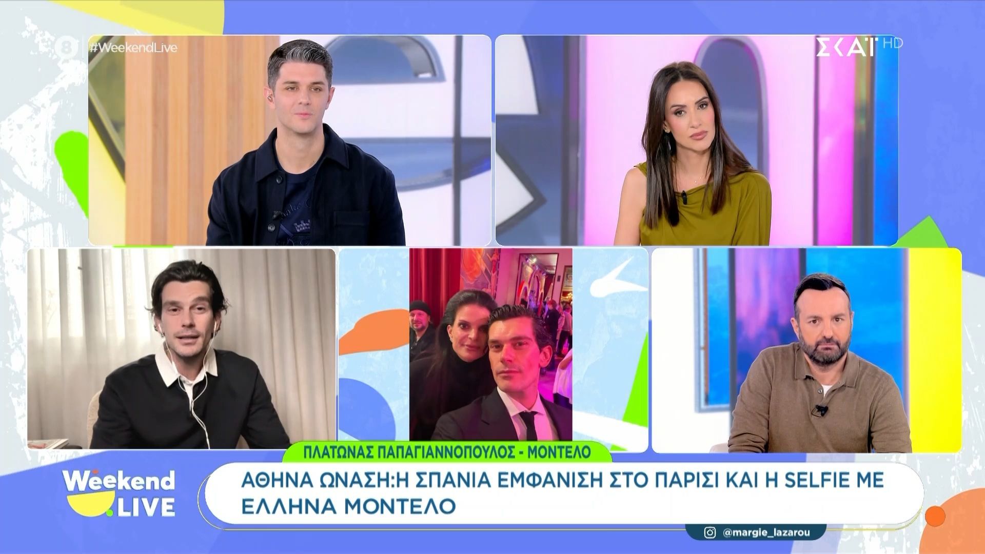 Πλ. Παπαγιαννόπουλος για Αθηνά Ωνάση: «Ήταν πάρα πολύ άνετη, δεν ξέρω ...
