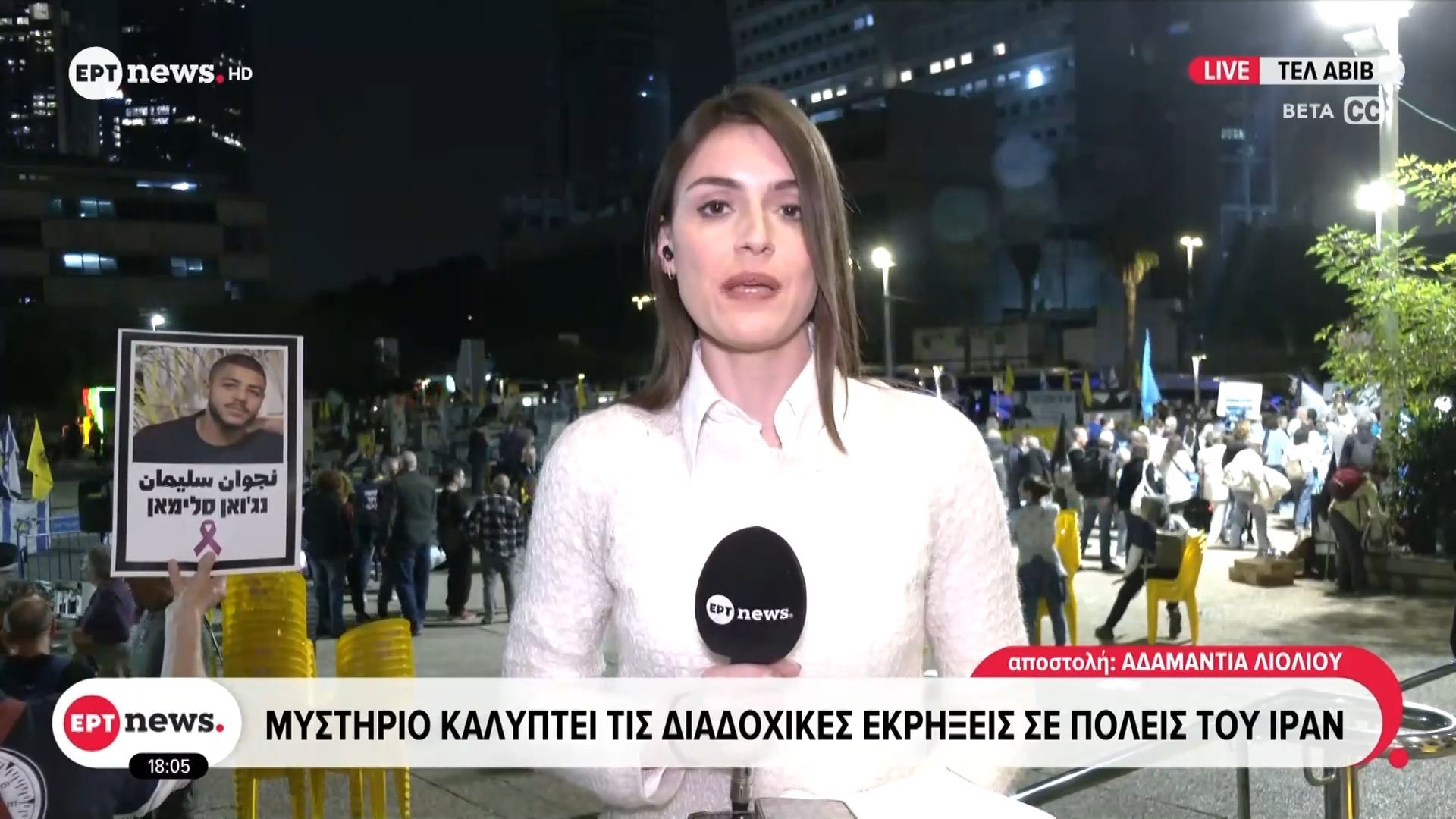 Μυστήριο καλύπτει τις διαδοχικές εκρήξεις στις πόλεις του Ιράν: Το ...