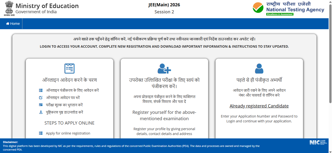 JEE Main 2026 session 2 registration begins at jeemain.nta.nic.in ...