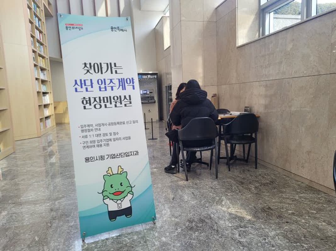 [용인 소식] 12월까지 '찾아가는 산단 현장민원실' 운영