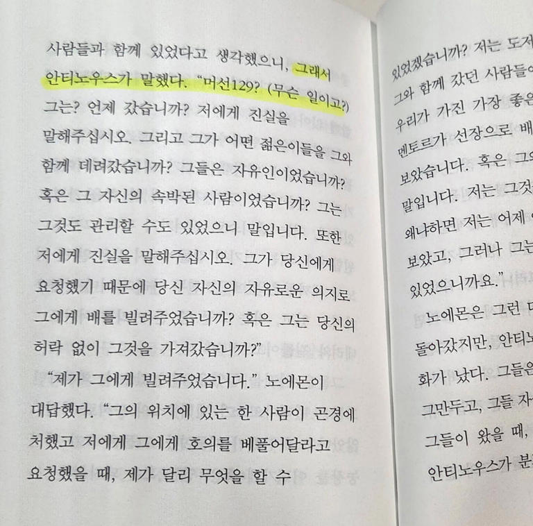 AI triumphs over human translators in Korean literature translation test