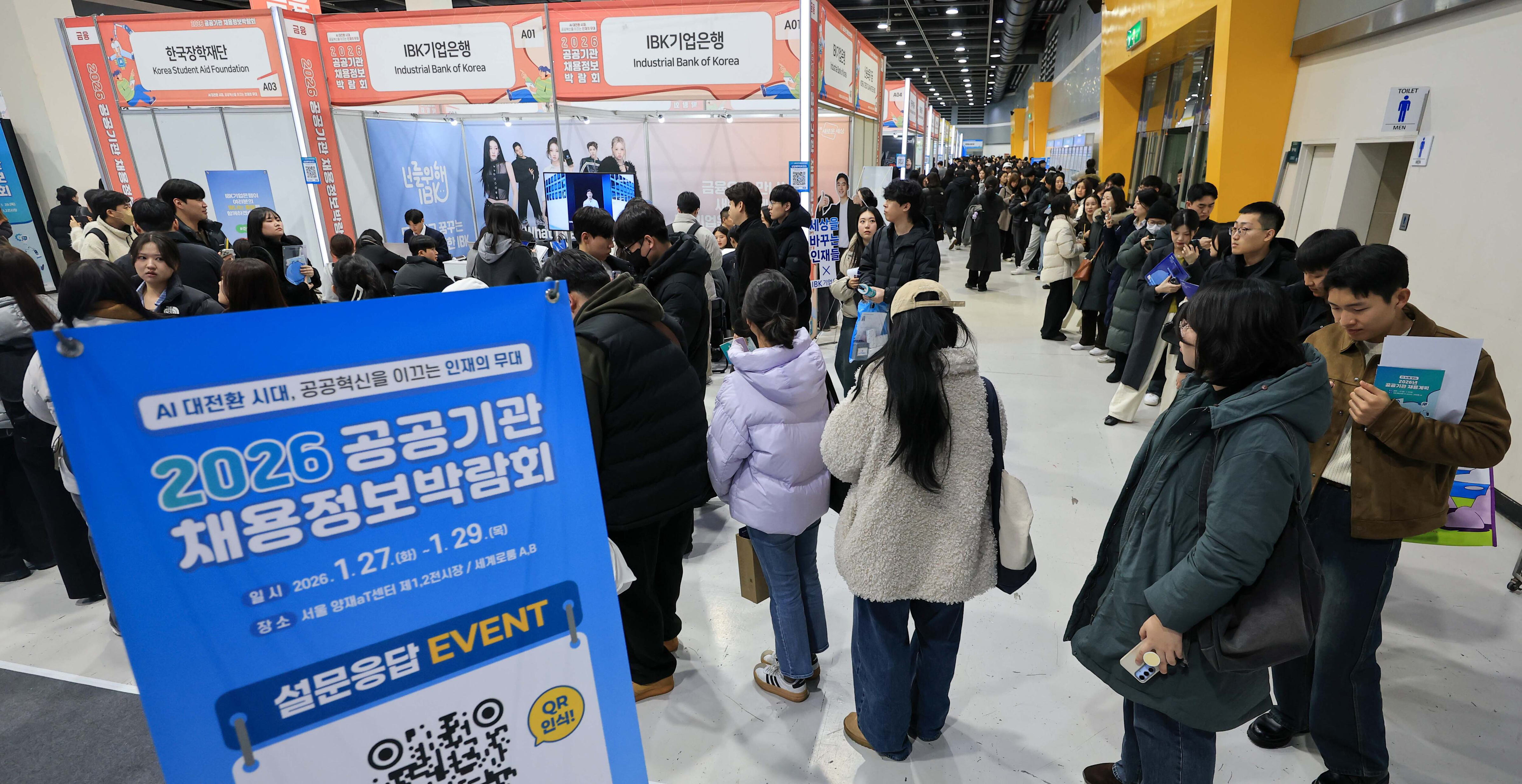 Public institution recruitment fair draws thousands amid hiring surge