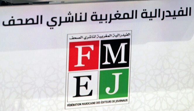 Moroccan media federation calls for genuine reform after court rejects ...