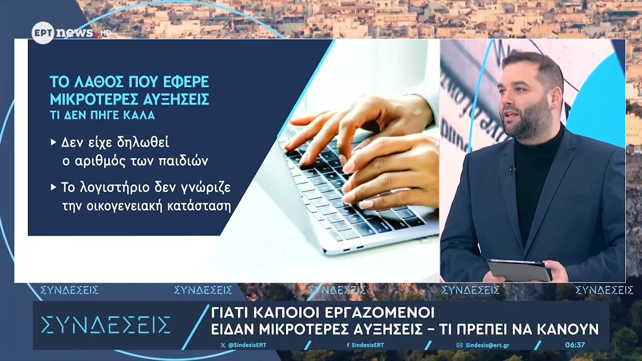 Ο δημοσιογράφος Θοδωρής Βγενής για τις αυξήσεις στους μισθούς των ...